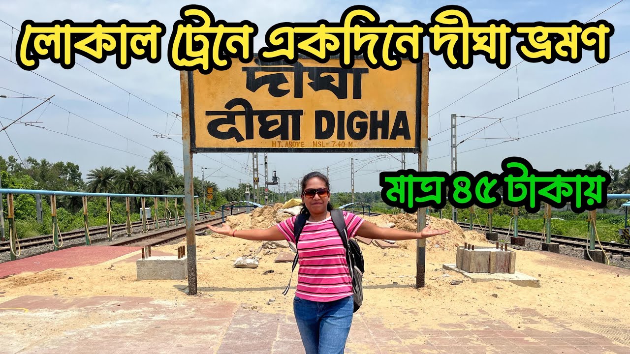 Howrah to Digha local train journey vlog 2024 | Howrah to Digha Local ...