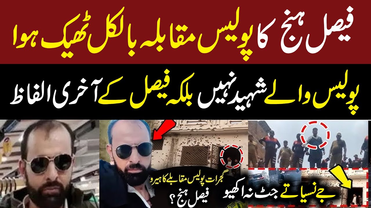 Faisal hanj ka police mukabla sahi huwa/faisal hanj Last word viral ...