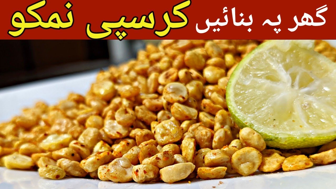 Crunchy Homemade Nimko Recipe - Sam Kitchen Studio #quick&easy - YouTube
