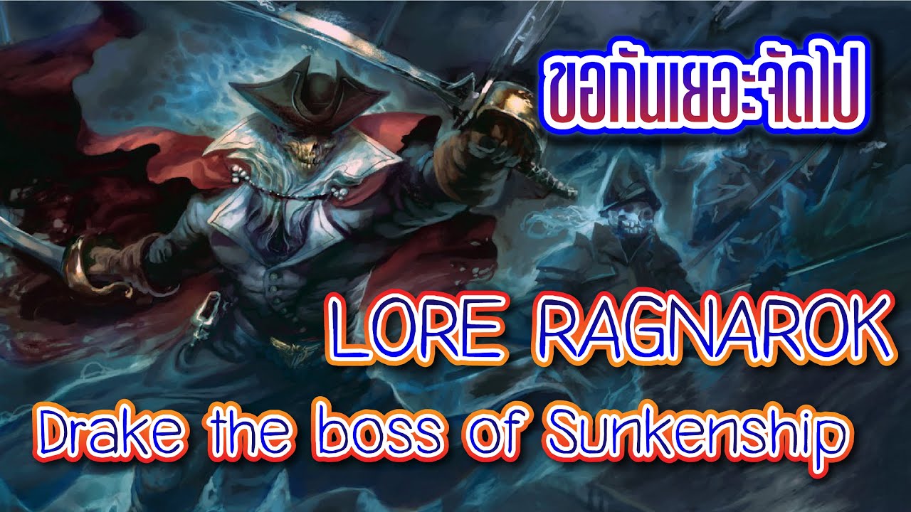 Lore Ragnarok : Drake the boss of sunkenship - YouTube