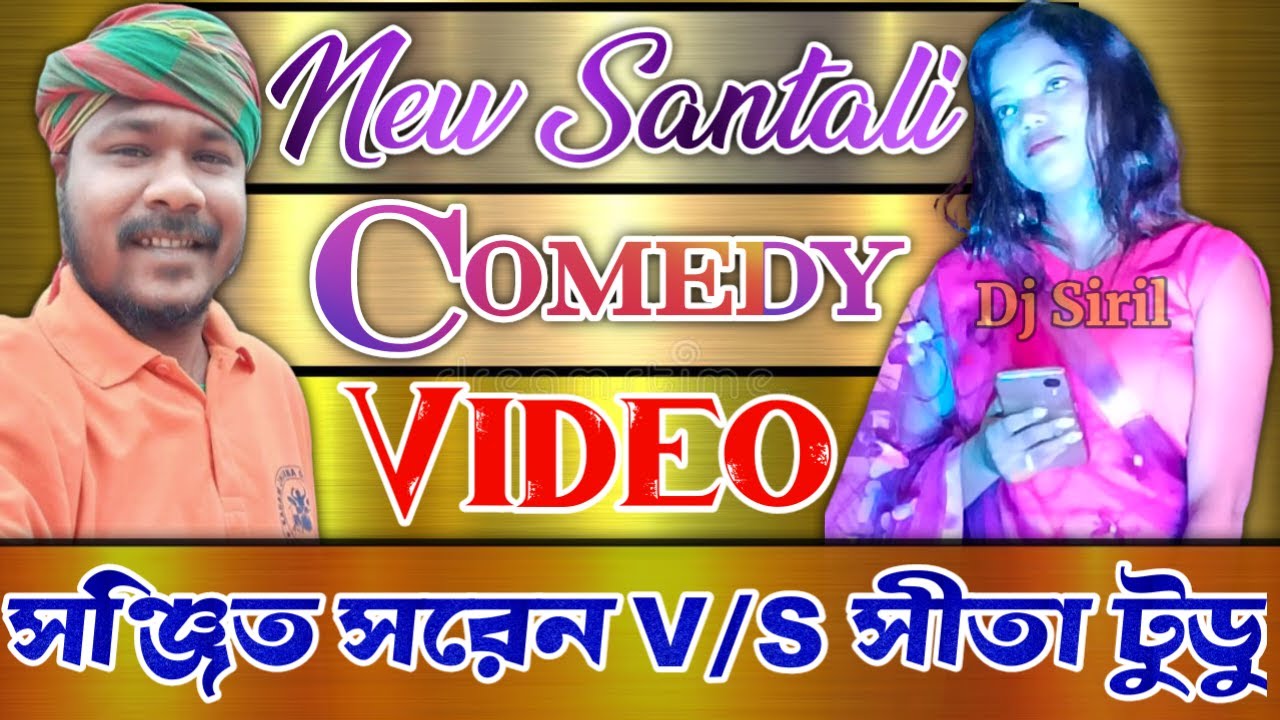 Sanjit Soren & Sita Tudu New Santali Comedy Video |Jhumko Baha Orchestra-2023 - YouTube