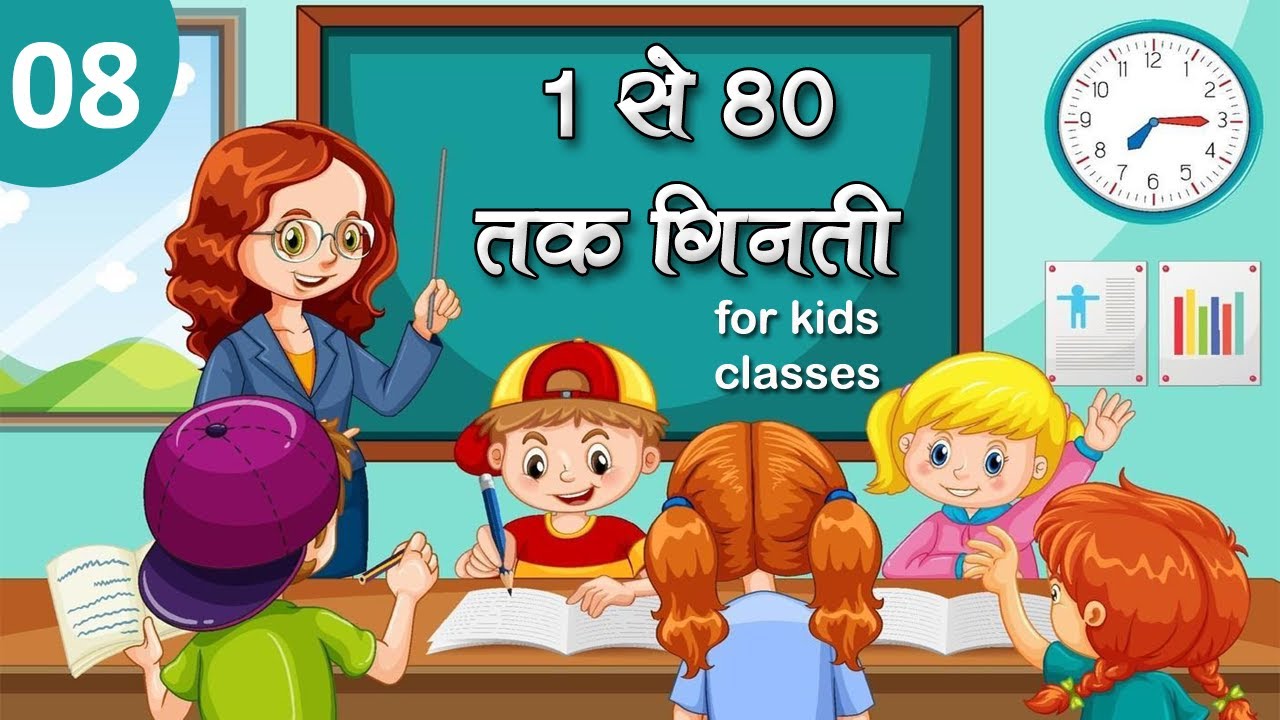 1 to 80 counting for class - YouTube