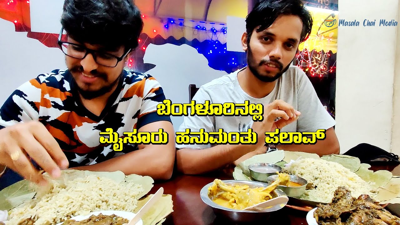 Mysuru Hanumanthu Palav in Bangalore, One of the Best biryanis in ...