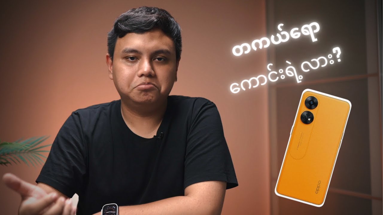 TBH Labs မှာကြော်ငြာတက်တက်နေတဲ့ဖုန်းက တကယ်ရောကောင်းရဲ့လား? - YouTube