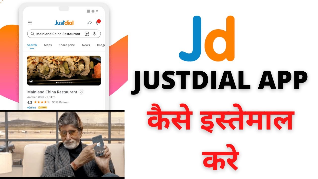 How To Use Justdial - JD App? Just Dial Ka App Kaise Use Karte Hai? - YouTube