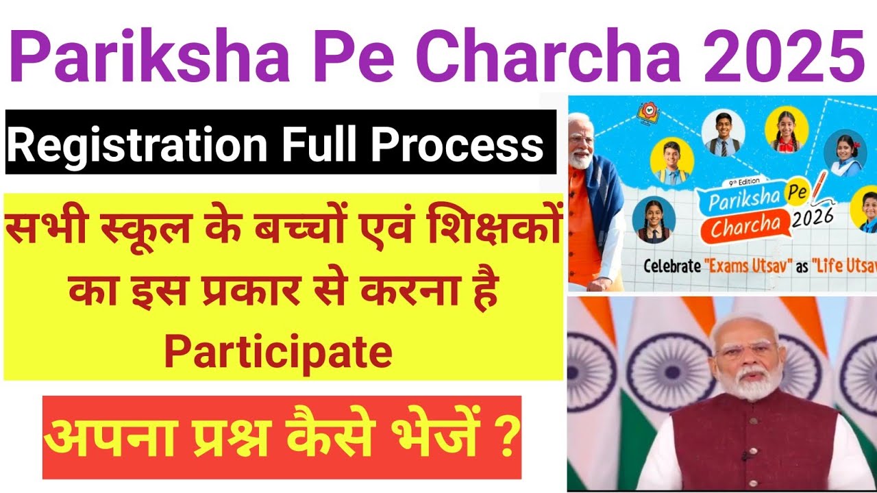 PPC 2025 l Pariksha Pe Charcha 2025 l Registration Process #ppc - YouTube