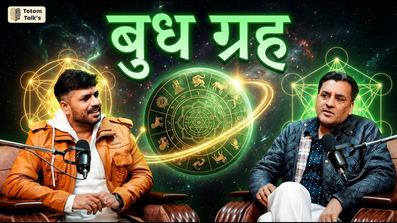 “Budh Grah Dosh Ka Asar: Upay Se Sach Mein Farq Padta Hai? | Kundali ...