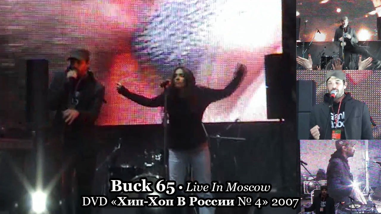 Buck 65 • Live In Moscow • DVD «Хип Хоп В России № 4» 2007 - YouTube
