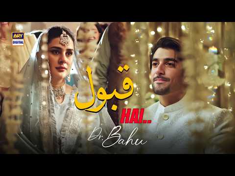 Nikkah Scene ❤️ | Kubra Khan 🥰 Shuja Asad | Doctor Bahu | ARY Digital Drama