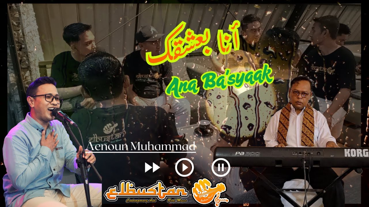 Ana Ba'syaak أنا بعشقك [Cover] - Aenoun Muhammad @ElbustanArabianMusic ...