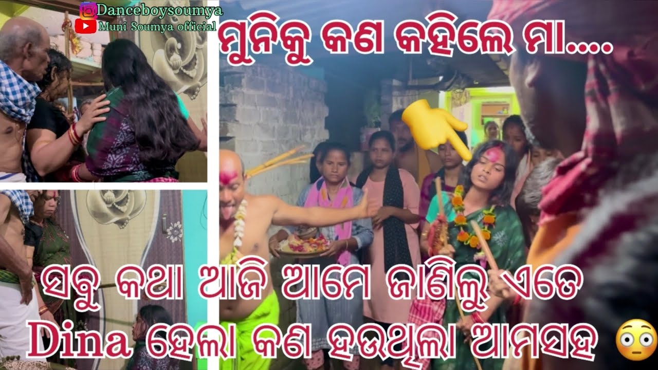 Full video dekhiba ta pare comment Kariba jea amiti comment kala sata ...