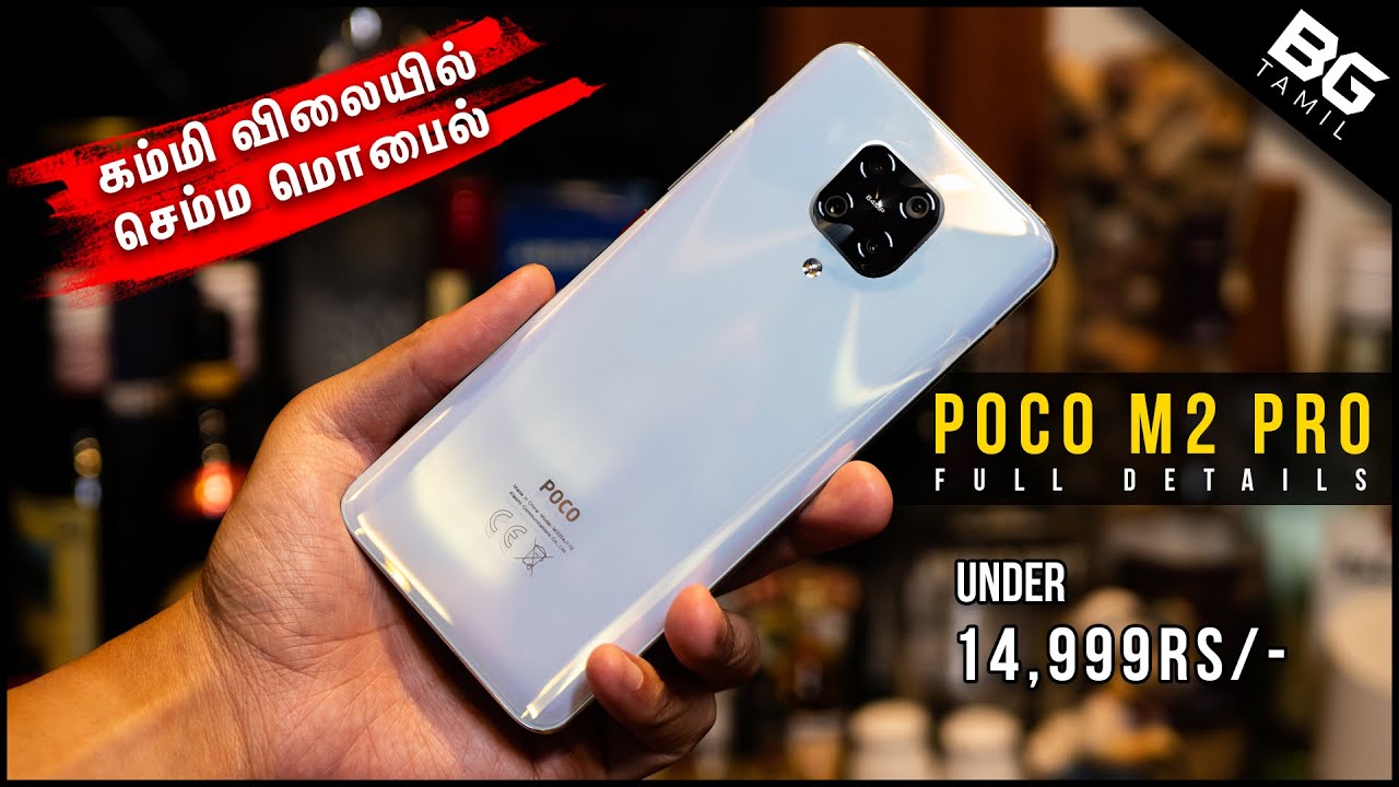 Poco M2 Pro Full Details With Camera Price Launch | 14,999Rs/- இந்த ...