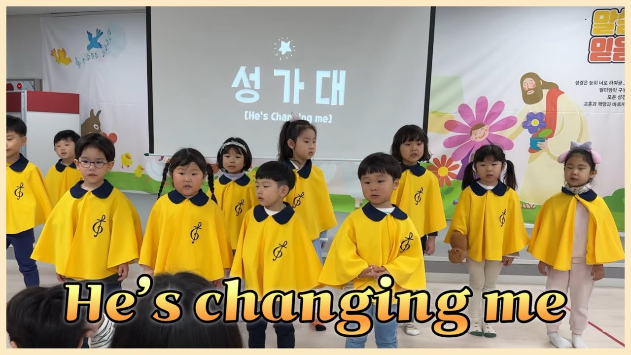 [꿈샘찬양대] He’s changing me - YouTube