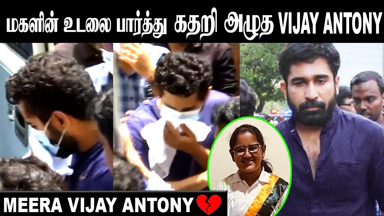 Vijay Antony Crying after seeing his daughter Meera's Long Sleep | Live ...