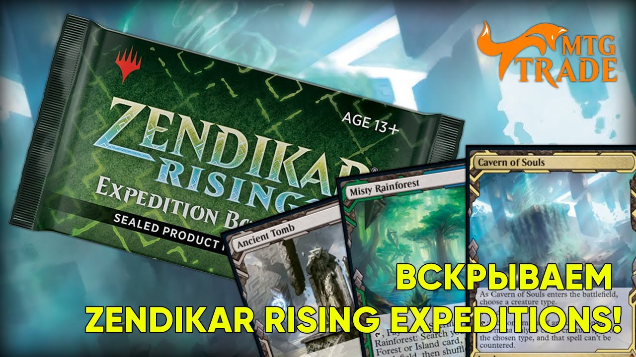 Вскрываем Zendikar Rising Box Topper | Magic: The Gathering Pack ...