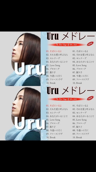 【リラックス】Uru メドレー 2023 - 深く心地よい曲のコレクション 🍁 音楽はストレスを和らげる - The best songs of Uru Vol - YouTube