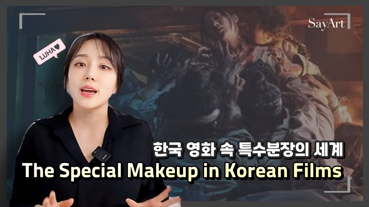 Special Makeup Art in Films (SFX) - YouTube