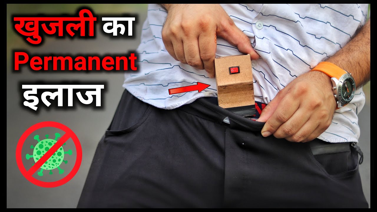 सबकी खुजली मिटाने वाला Gadget || How To Make Itching Machine || Gadget ...