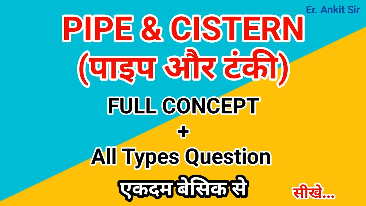 DAY-17 | Pipe and Cistern (पाइप और टंकी) By Ankit Sir | Pipe & Cistern ...