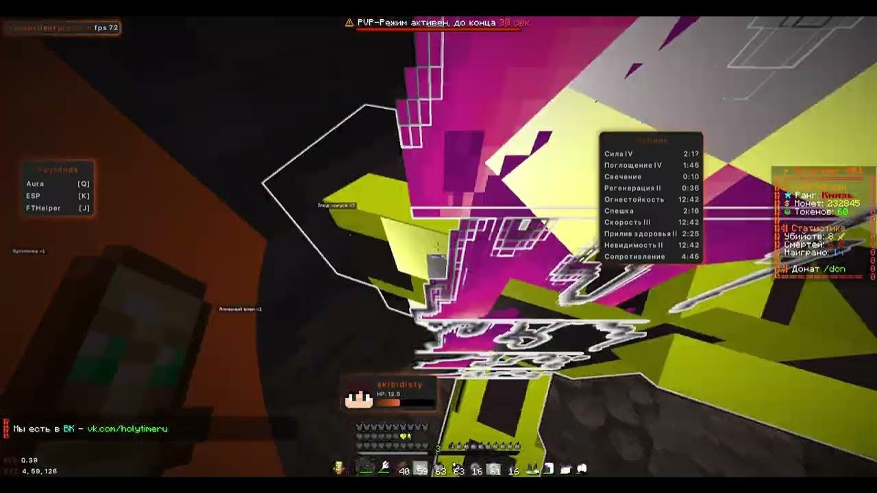 Неудачно зашел на помойный сервер HolyTime С Читом frozenclient/nursultan client crack - YouTube