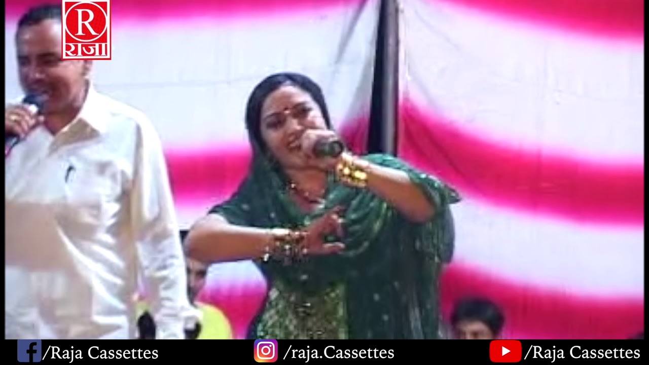 Rajbala Ki Hit Ragni | Meri Chutti Puri Ho Gayi Gori | Raja Cassettes ...
