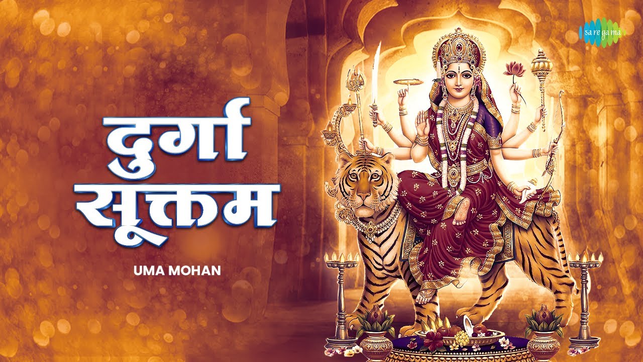 दुर्गा सूक्तम || Uma Mohan || Durga Suktam & Durga Gayatri || Durga ...