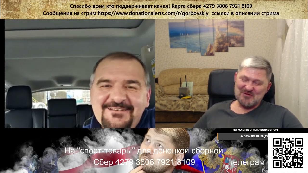 Тот самый Бабичев встретился на стриме Youtube