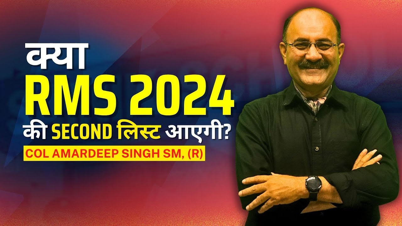क्या RMS 2024 की SECOND लिस्ट आएगी | RMS CET 2024 Second Merit List ...