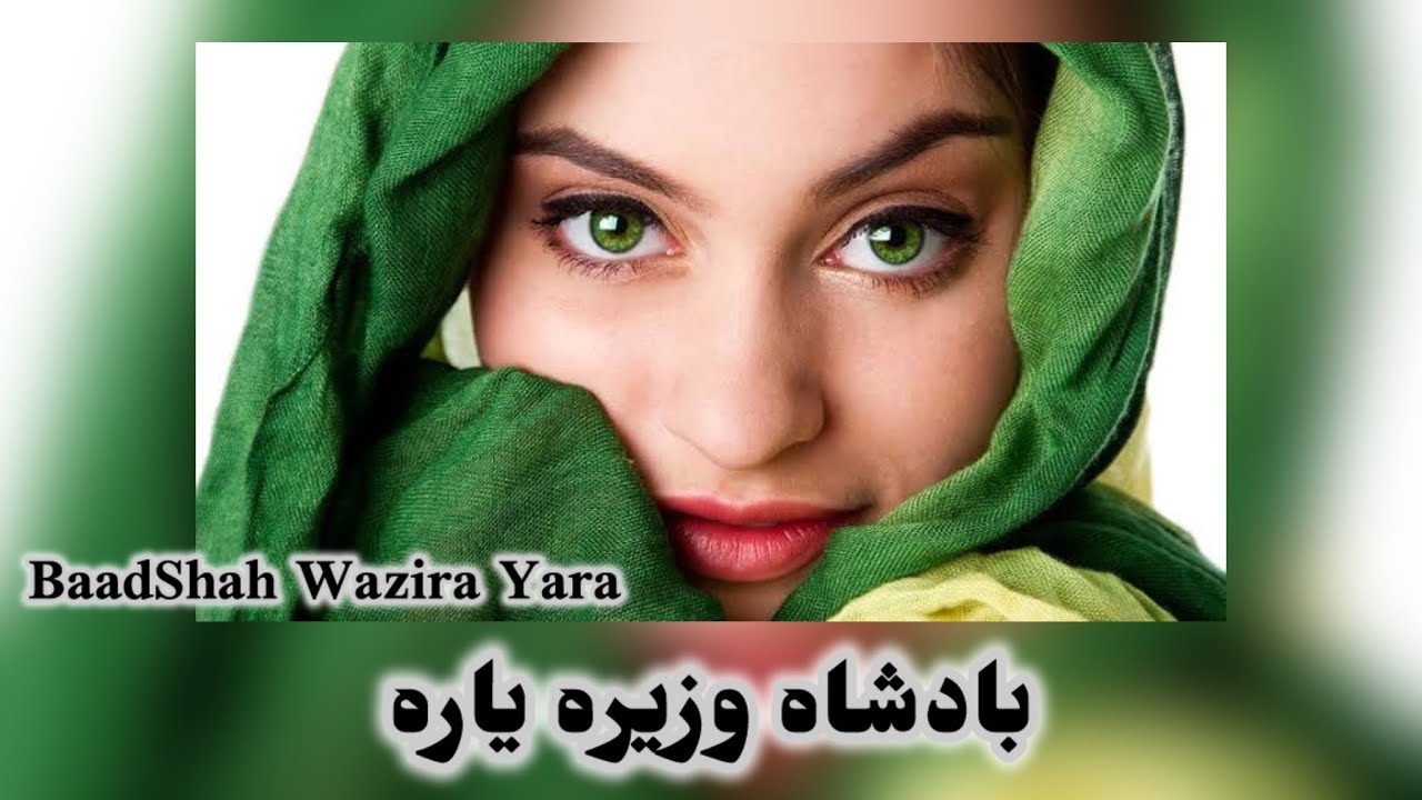 Badshah Wazira Yara by Afzal Ghazal and Saeed Janan, Rhanga shwa paktia ...