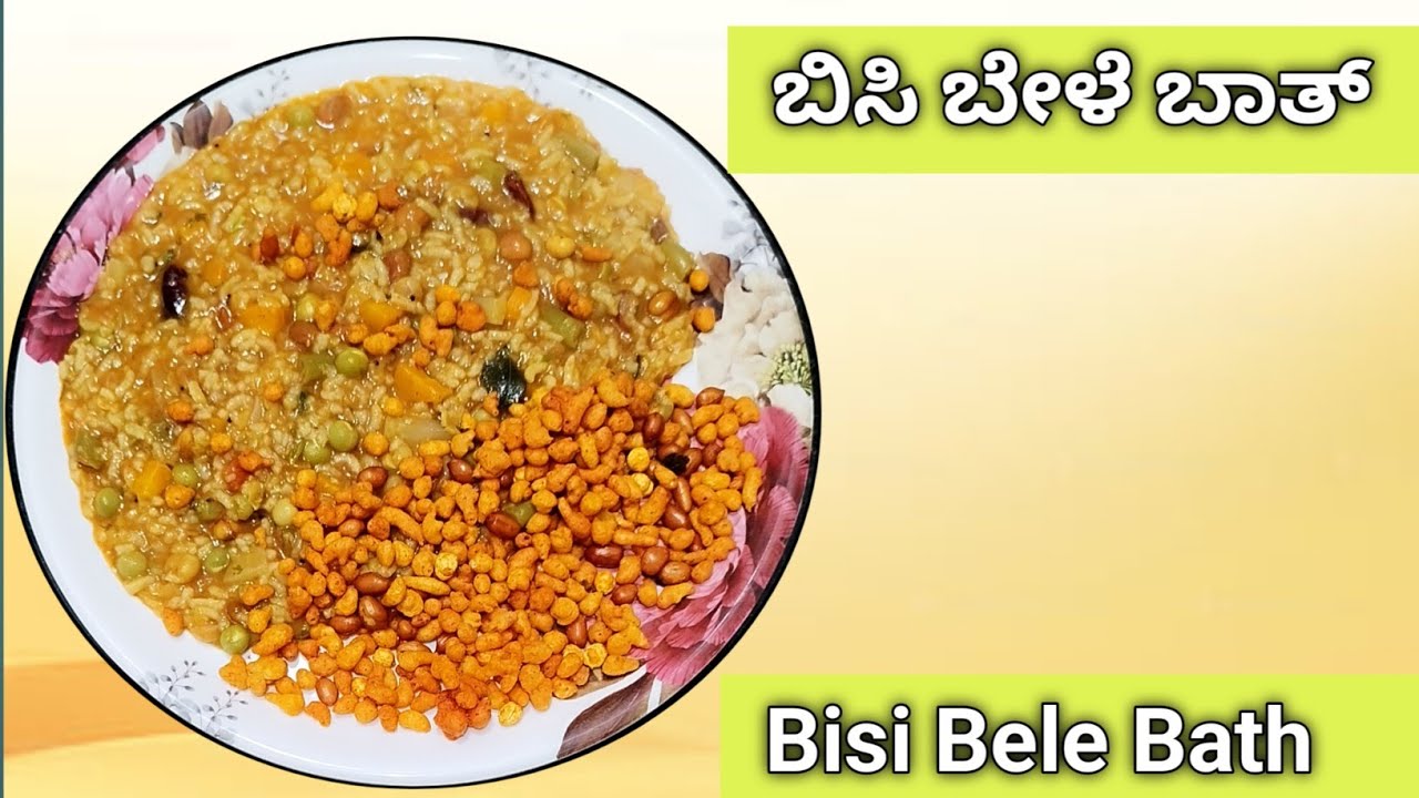 Bisi Bele Bath - ಕೇವಲ 10 ನಿಮಿಷದಲ್ಲಿ | BisiBele Bath recipe | Bisibele ...