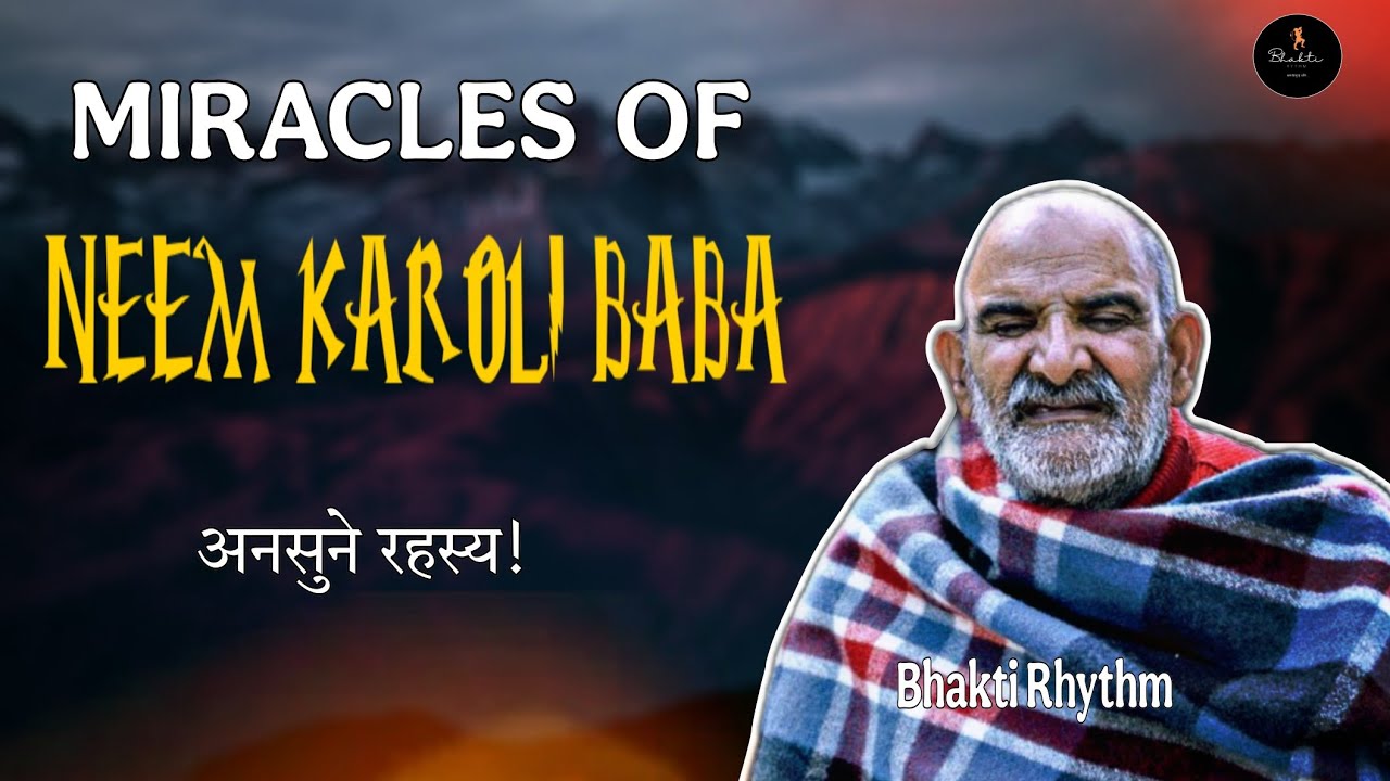 Neem Karoli Baba Story | नीम करौली बाबा के चमत्कार के अनसुने रहस्य ...