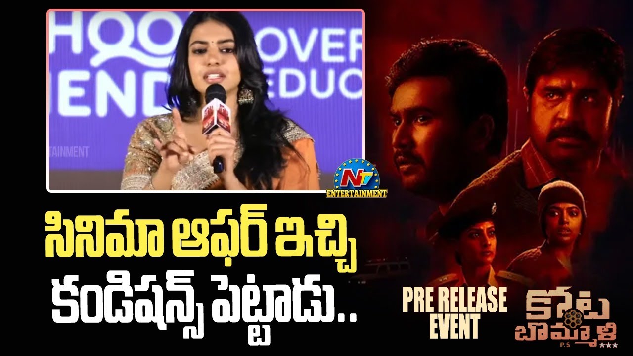Shivani Rajashekar Speech At Kotabommali P.S Pre Release Event ...