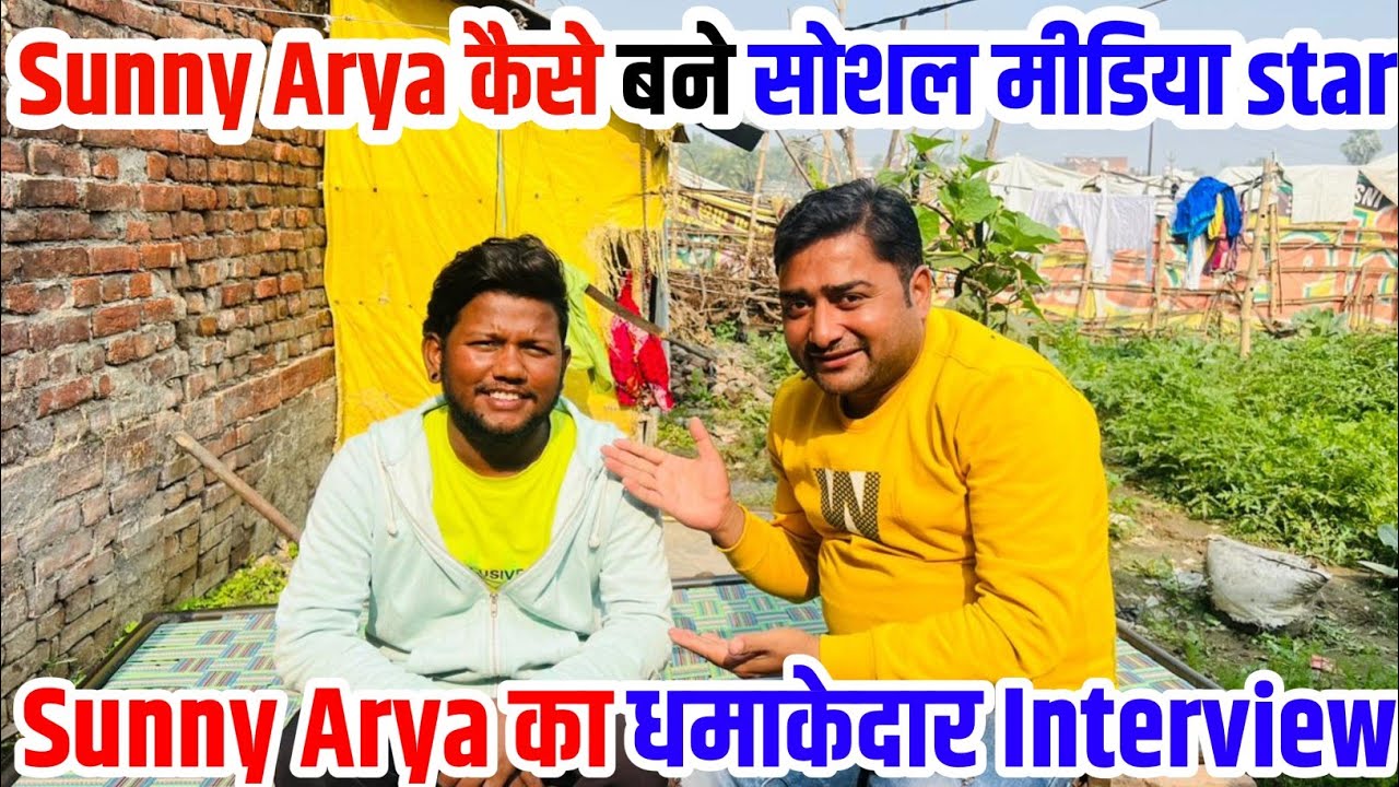 Sunny Arya का धमाकेदार Interview ll Sunny Arya कैसे बने Social Media ...