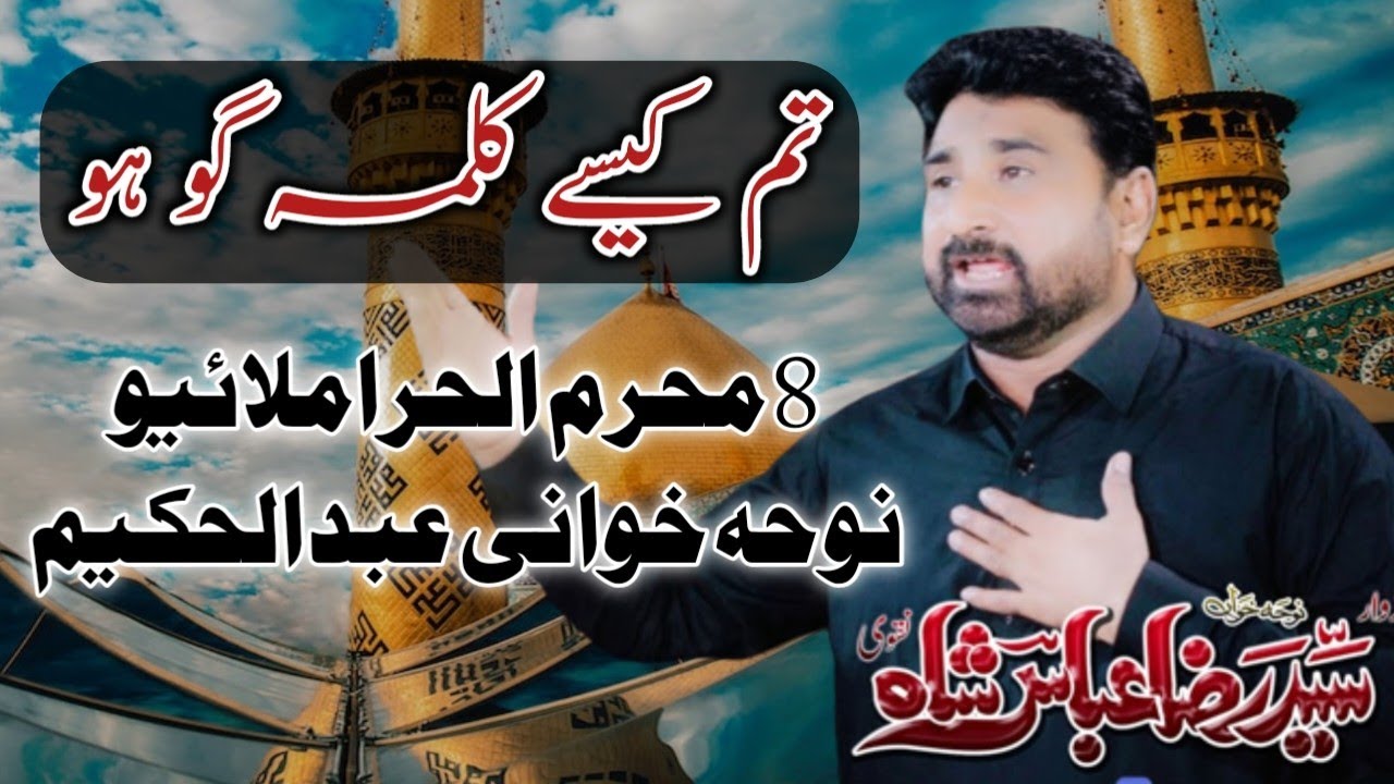 Raza Abbas Shah || Tum Kesay Kalma Go Ho || live Azadari || 8 Muharram ...