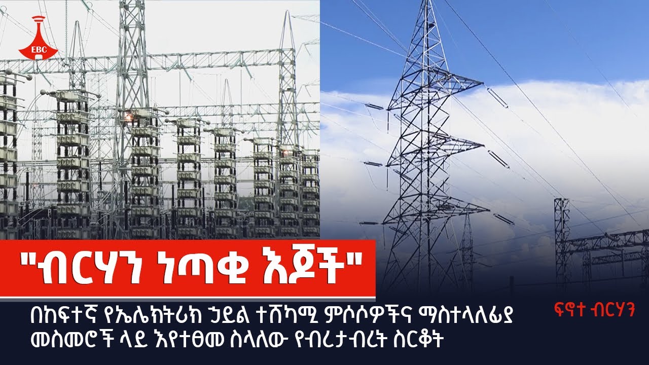 ፍኖተ ብርሃን ብርሃን ነጣቂ እጆች 2 ከፍተኛ ኤሌክትሪክ ማስተላለፊያ ብረታብረት ላይ ስርቆት