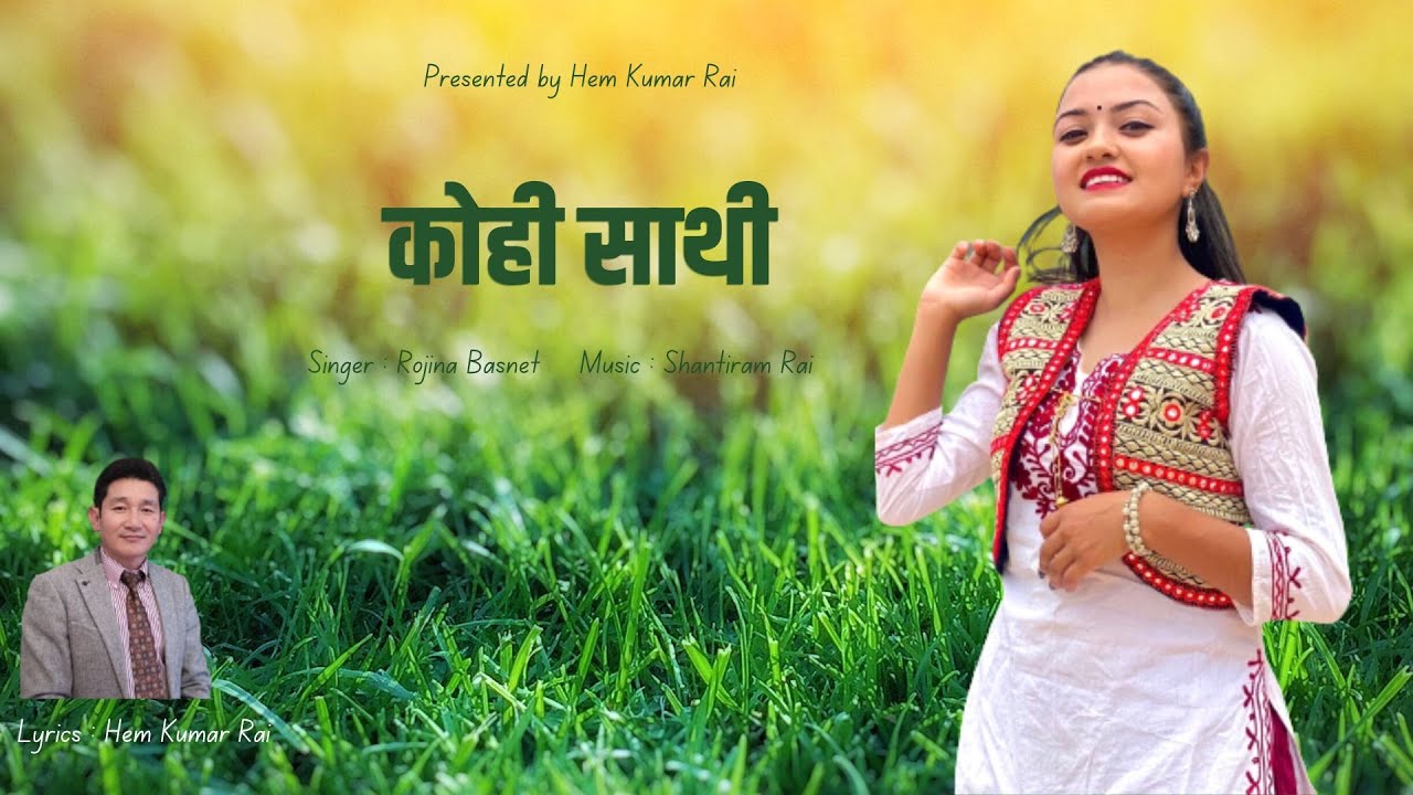 Kohi sathile कोही साथीले by Rojina Basnet | Lyricist : Hem Kumar Rai | Composer : Shantiram Rai ...