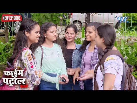 New Crime - 5 दोस्त की आपराधिक दिमाग | New Crime Patrol 2025 | Crime Series | Full Episode