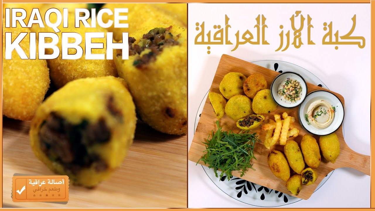 Foods You Need To Eat In Your Lifetime, Iraqi rice kibbeh , كبة الارز ...