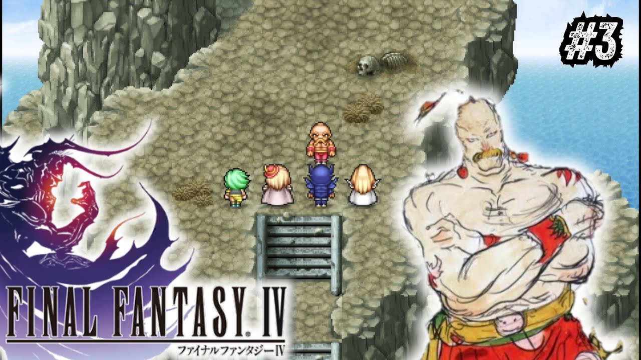 Final Fantasy IV Gameplay #3 - To Fabul Castle | First Gameplay - YouTube