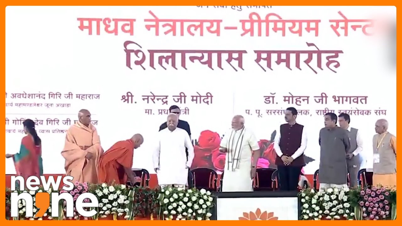 PM Modi Pays Tribute to MS Golwalkar, Lays Foundation Stone for Madhav ...