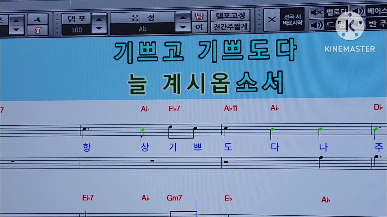 주 음성 외에는 아침찬양 매일찬양 새찬송가 테너색소폰 Youtube