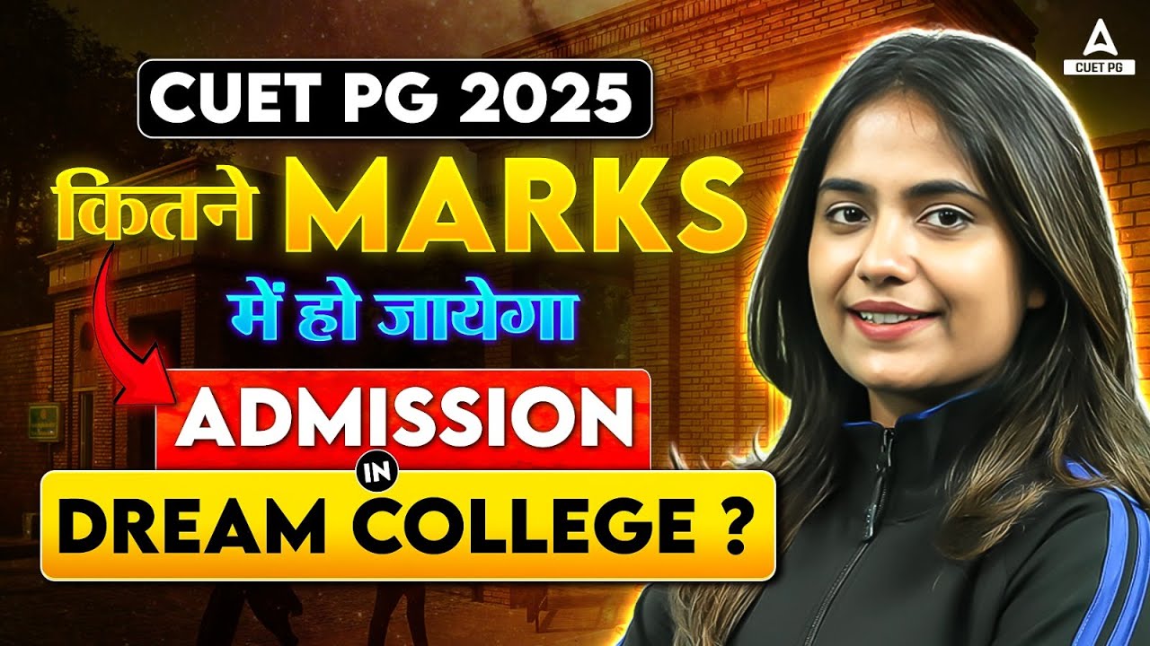 Safe Score for CUET PG 2025? कितने Marks पर मिलेगा DREAM COLLEGE? 🤔 ...