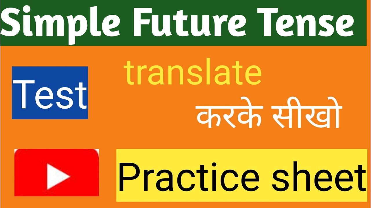Simple Future Tense Practice Sheet For Translate /Simple Future Tense ...