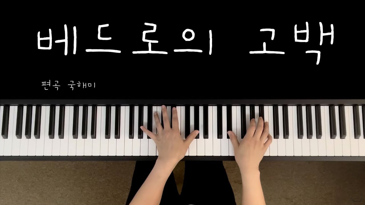베드로의 고백 4부합창 Mr 아가파오워십 악보 Ccm Piano 피아노 연주곡 편곡 Piano