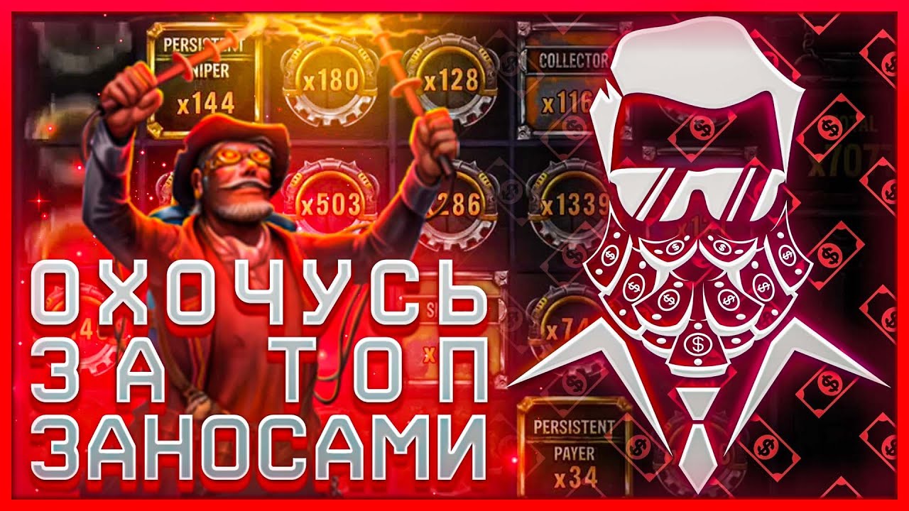 Ловим заносы недели Shorts заносынедели казино Youtube
