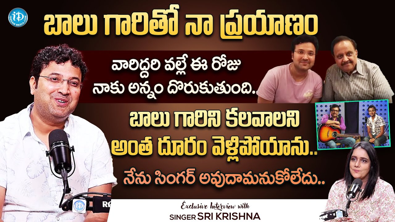 Singer Sri Krishna about Bala Subramanyam and Koti | Singer Sri Krishna ...