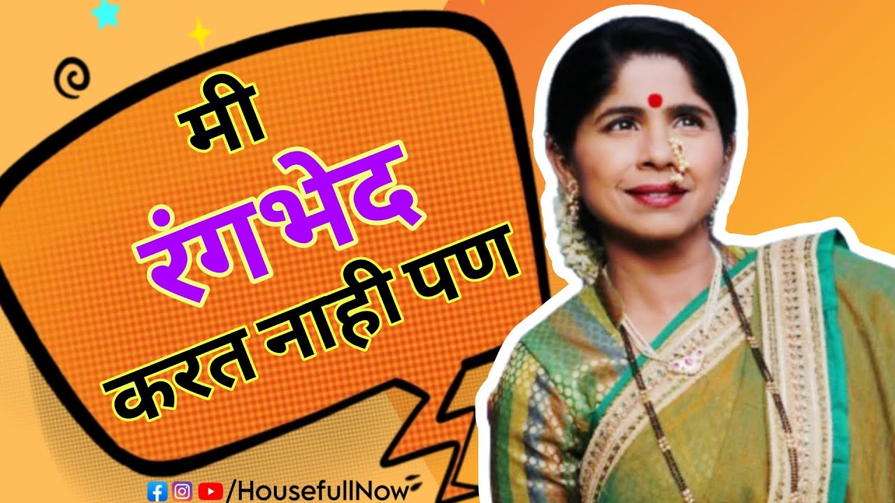 Atisha naik | interview | yed lagla premach - YouTube