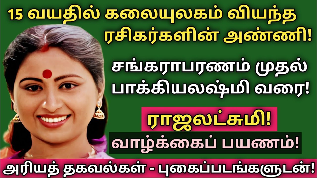 Rajalakshmi | Character Artist | Biography | Vaazhkai Payanam | @News ...