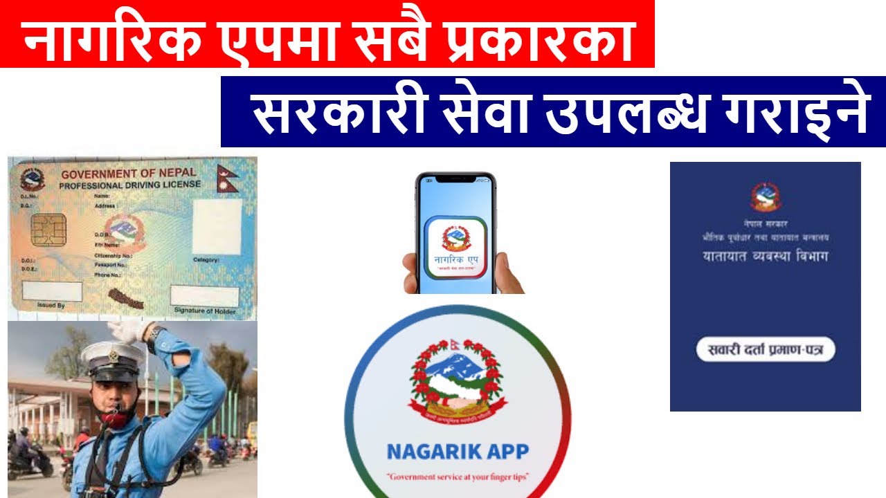 नागरिक एपमा सबै प्रकारका सरकारी सेवा उपलब्ध | nagarik app new update ...