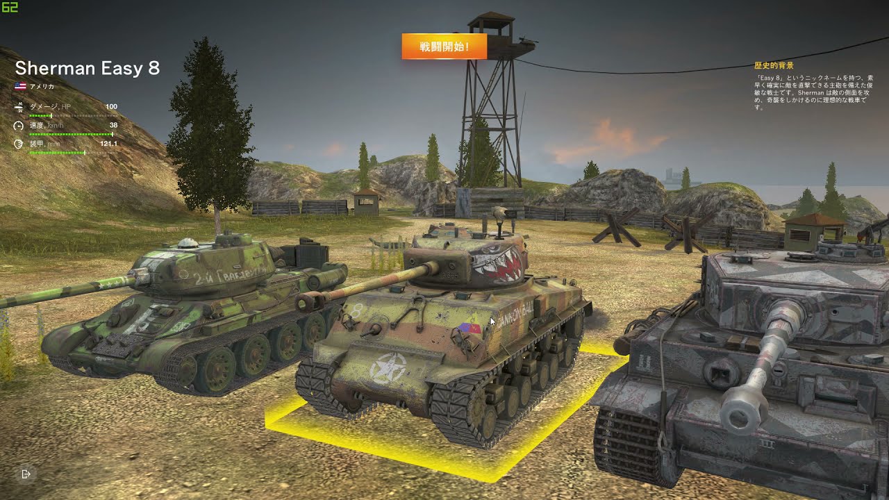 【WoTB】新チュートリアル Ver 7.9～ #wotblitz - YouTube